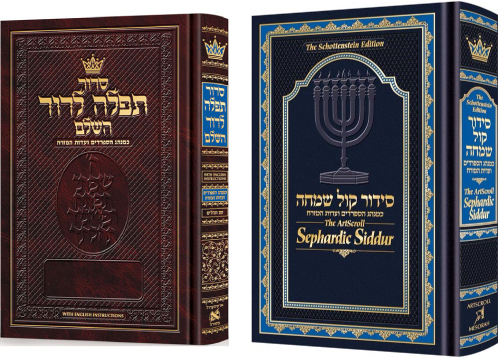 English Sephardic Sefarim